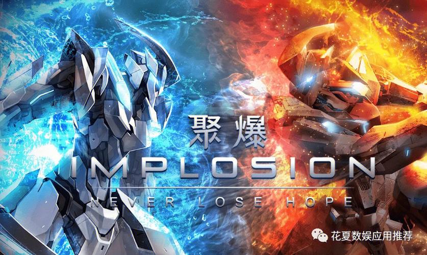 聚爆免付费版直装版ios图标