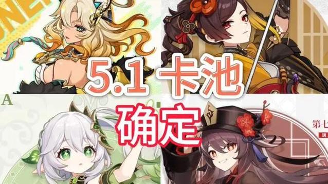 原神限定角色错过了怎么办