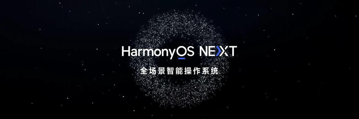 华为手机HarmonyOS介绍图标