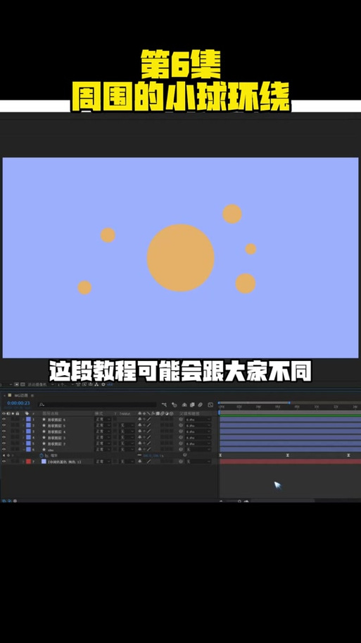 特效是怎么做出来的截图