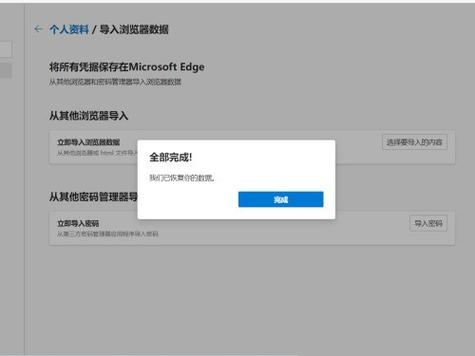 华为浏览器书签导出到小米