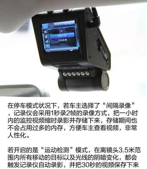行车记录仪自动保存多久截图