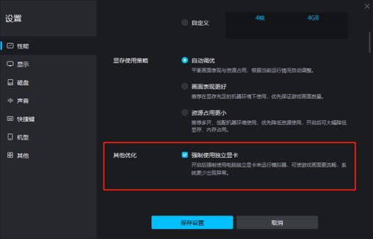 电脑怎么开启高帧模式