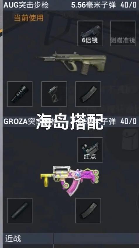 吃鸡最强武器搭配前十名