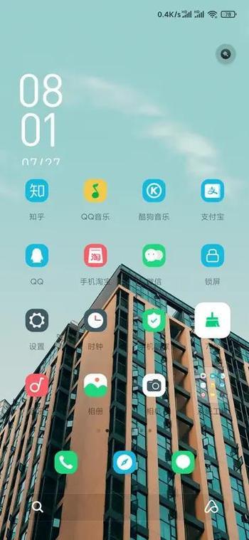 手机负一屏耗电吗