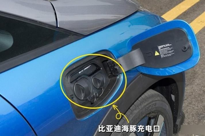 海豚ev充电口怎么打开截图