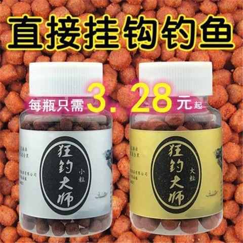 鲫鱼饵料排行榜第一名截图