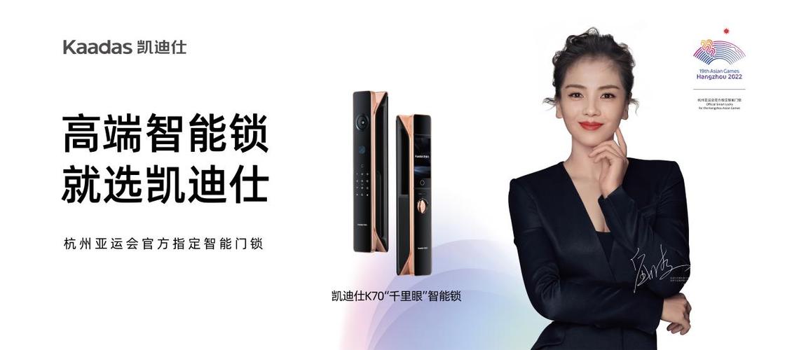 凯迪仕智能锁央视图标