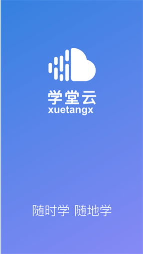 国网学堂网页版图标