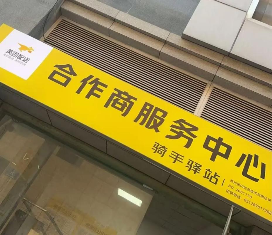 美团合作商家图标