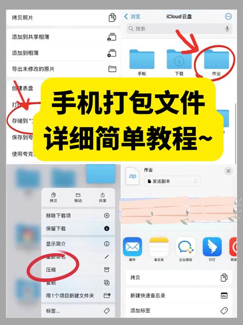 手机邮箱发照片的步骤图标