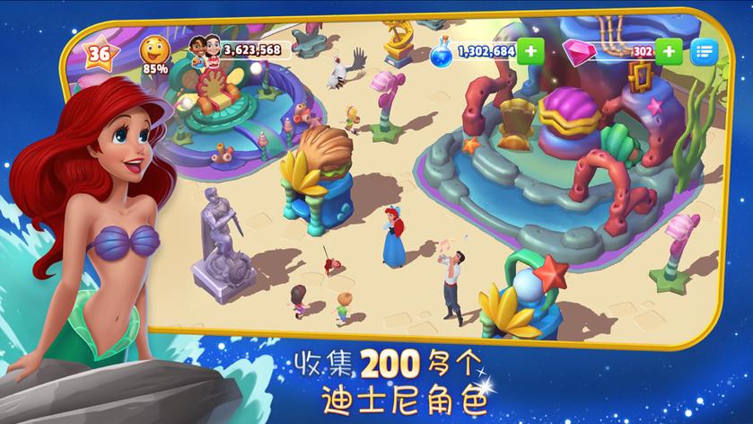 迪士尼梦幻王国App下载图标
