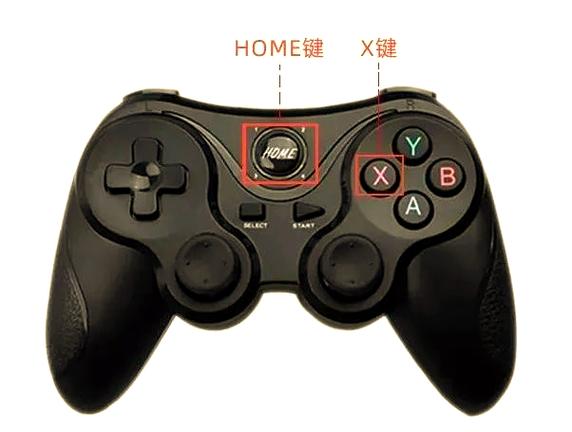 home手柄怎么连接手机截图