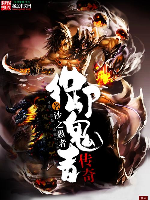御魂者传奇图标