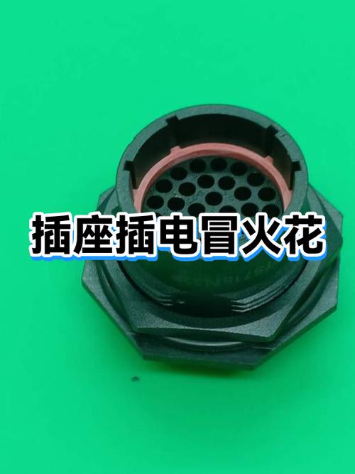 插电时有火花怎么解决图标