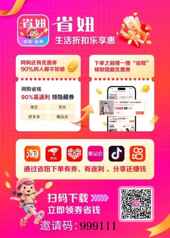 返利购app是真的吗图标