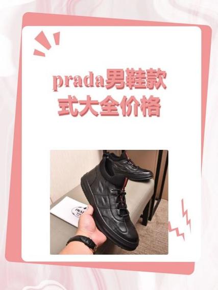 prada一般多少钱图标