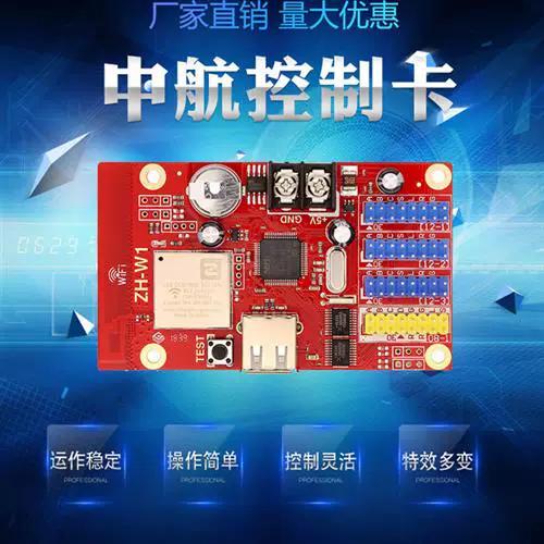 中航wifi控制卡zhwn软件下载图标