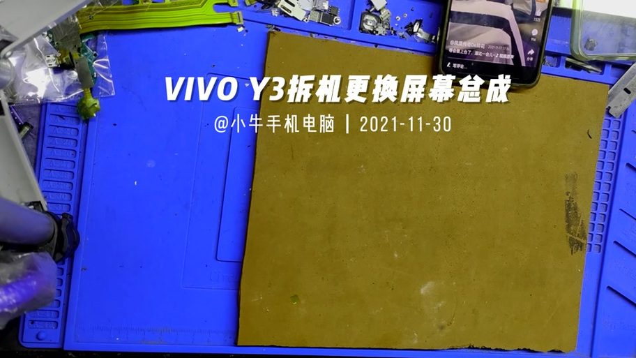 y3拆机换屏图解图标