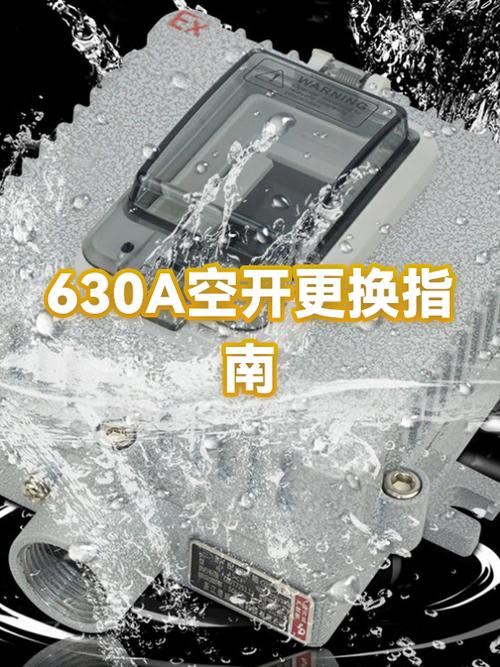 空气开关可以换大的吗游戏截图
