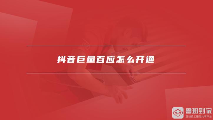 抖音巨量算数入口截图