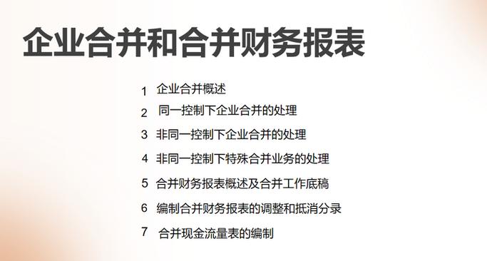 合并报表怎么抵消和调整截图