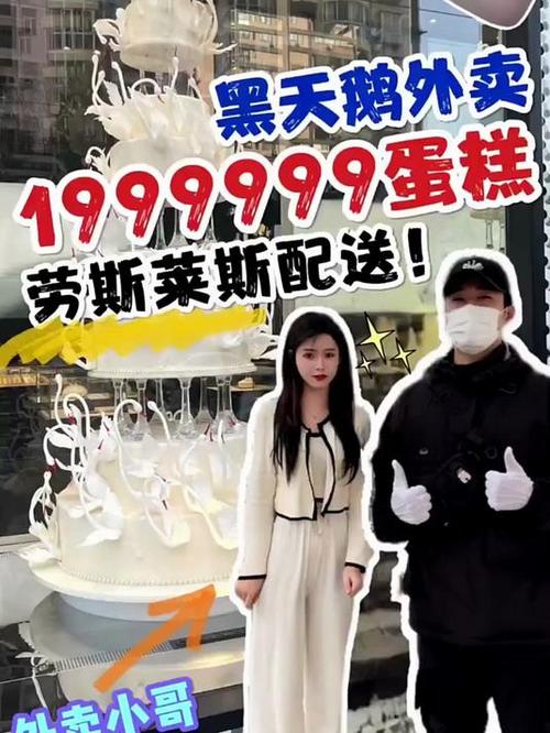 黑天鹅蛋糕价目表图标