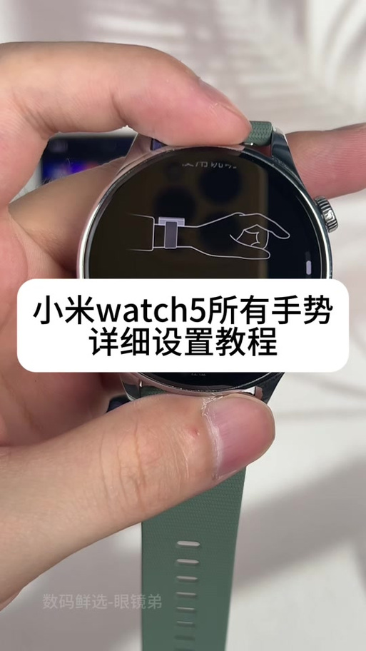 小米watch5怎么换语言图标