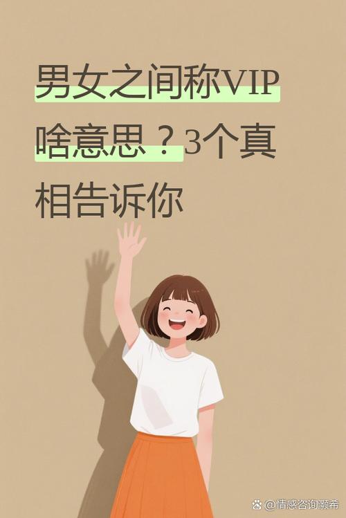 vip是什么意思图标