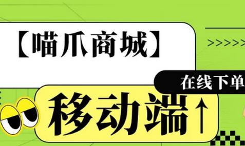 猫爪论坛下载最新版本图标
