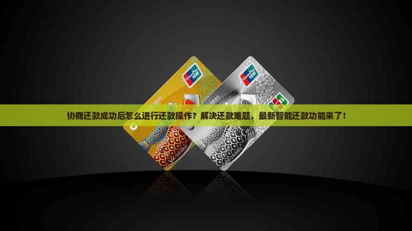 如何和银行协商还款图标