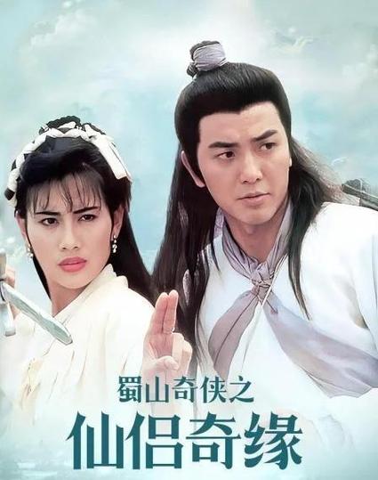 蜀山奇侠之仙侣奇缘小说图标