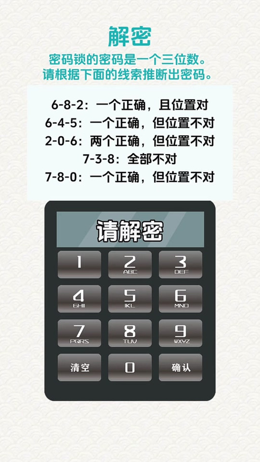 我的手机号密码是多少图标