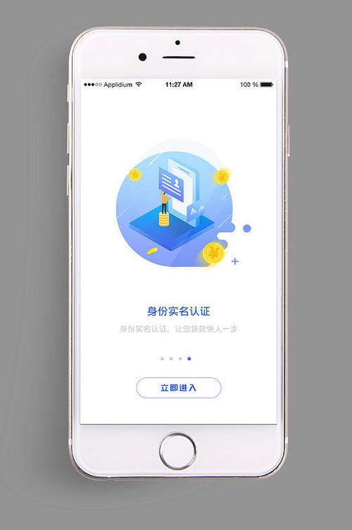 实名认证的app有哪些