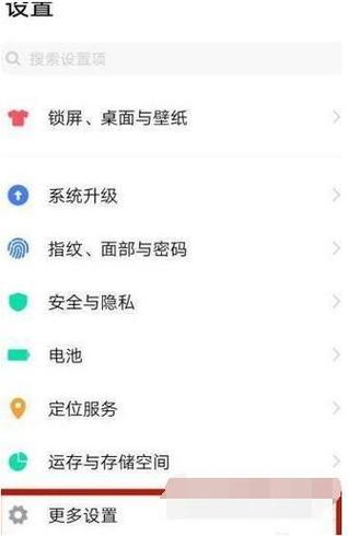 荣耀手机怎么关掉美颜图标