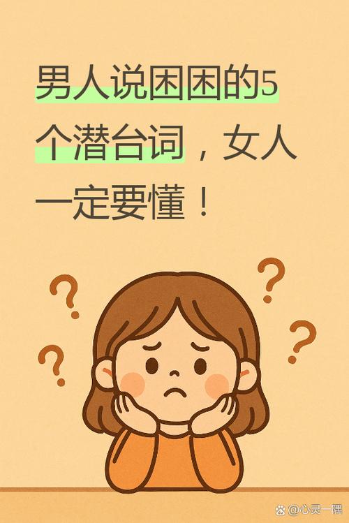 男人一旦说困了意味着什么图标
