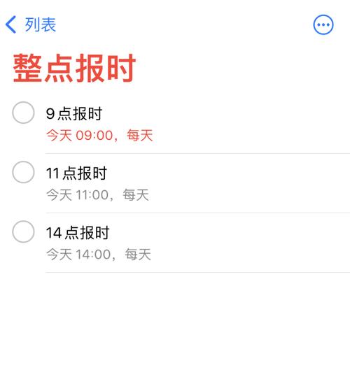 卡西欧关掉整点报时图标
