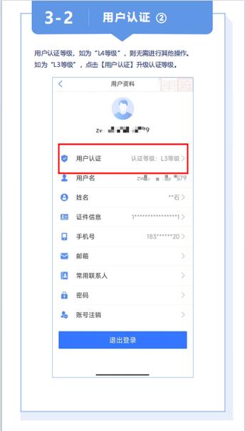 在一个app上实名认证了怎么办