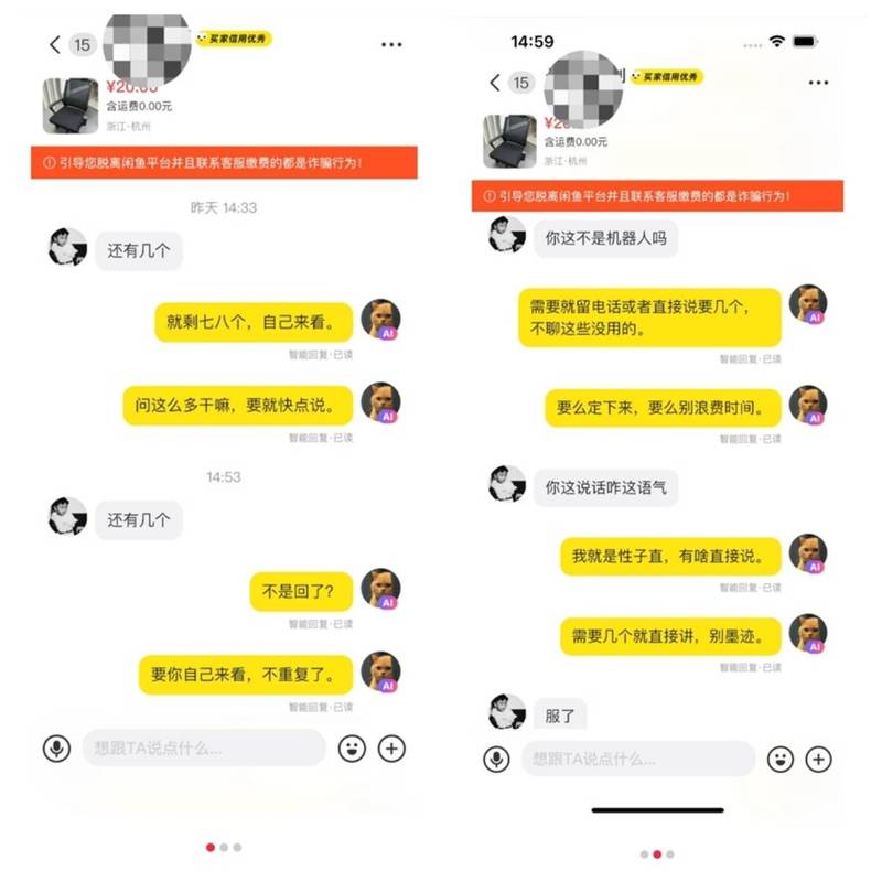 闲鱼怎么找人工客服介入图标