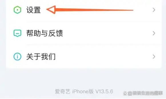 爱奇艺手机存储位置截图