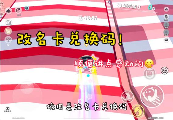 2026兑换码(永久)改名卡图标