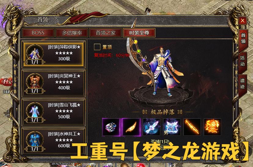 天战传奇图标