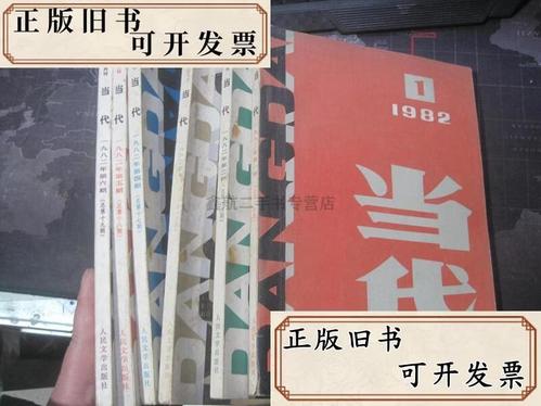 杂志《当代》图标