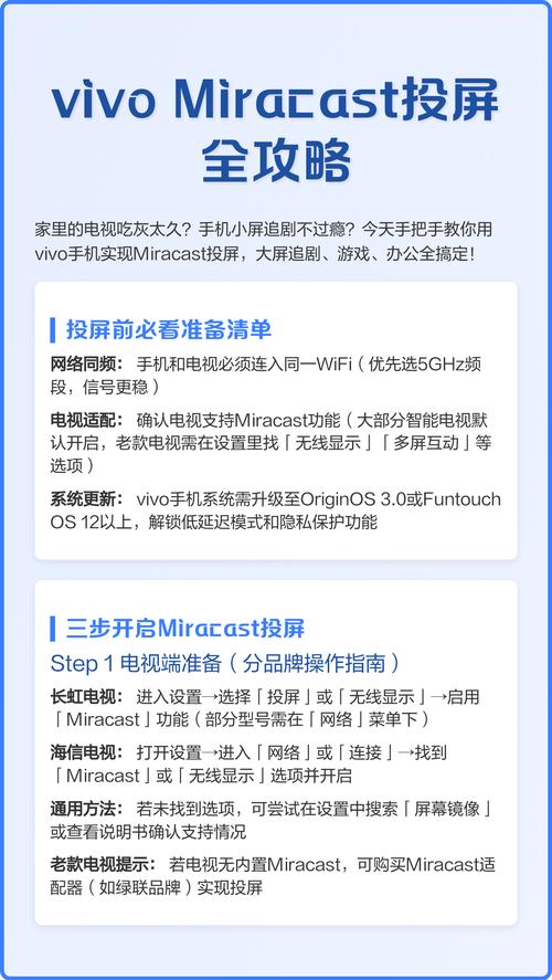 vivo投屏怎么用截图