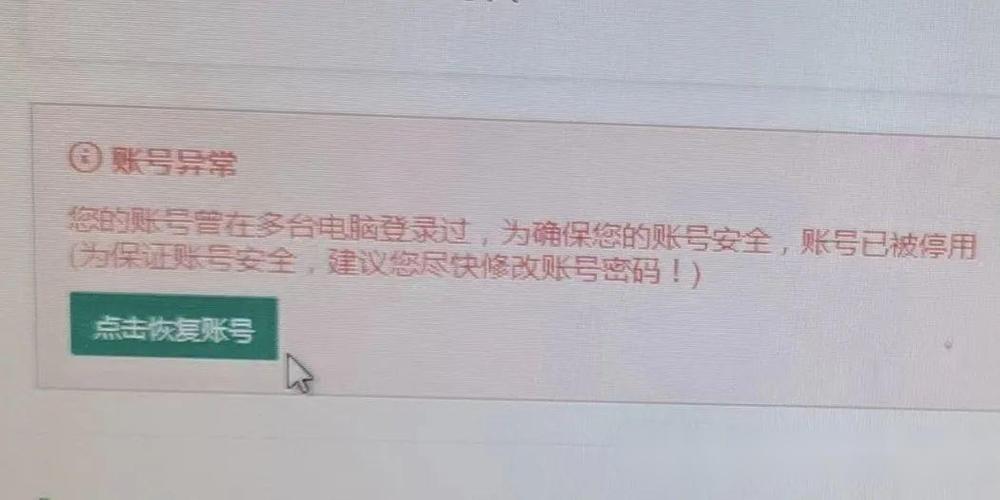 qq音乐不让别人登录图标