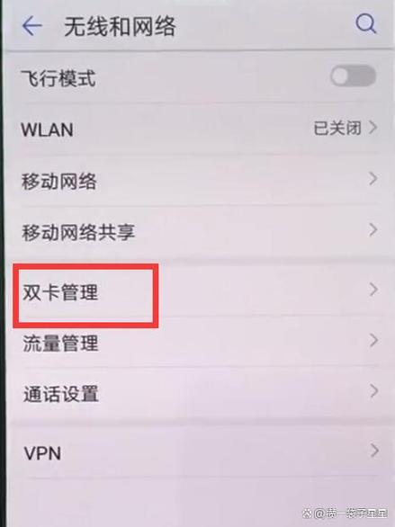 卡1拦截卡2不拦截咋设置图标