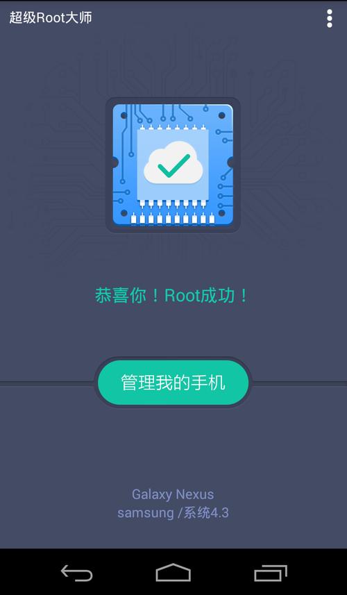 免root电量修改软件图标