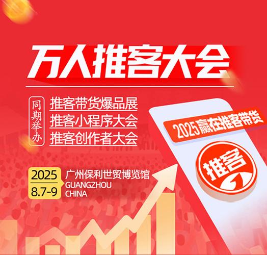 多点推客图标