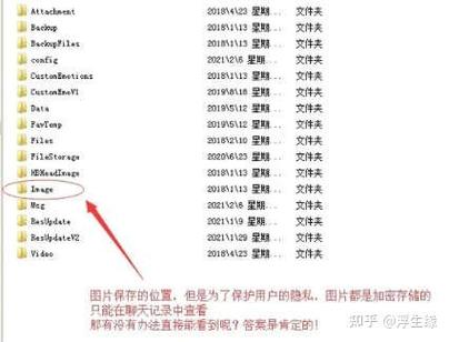 怎么查看微信图片缓存图标