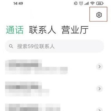 红米打电话录音在哪里找到截图